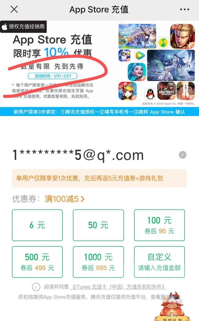 [闲聊杂谈] 老哥们问下 最近ios9折活动注意事项 寄了 没有1000了 NGA玩家社区