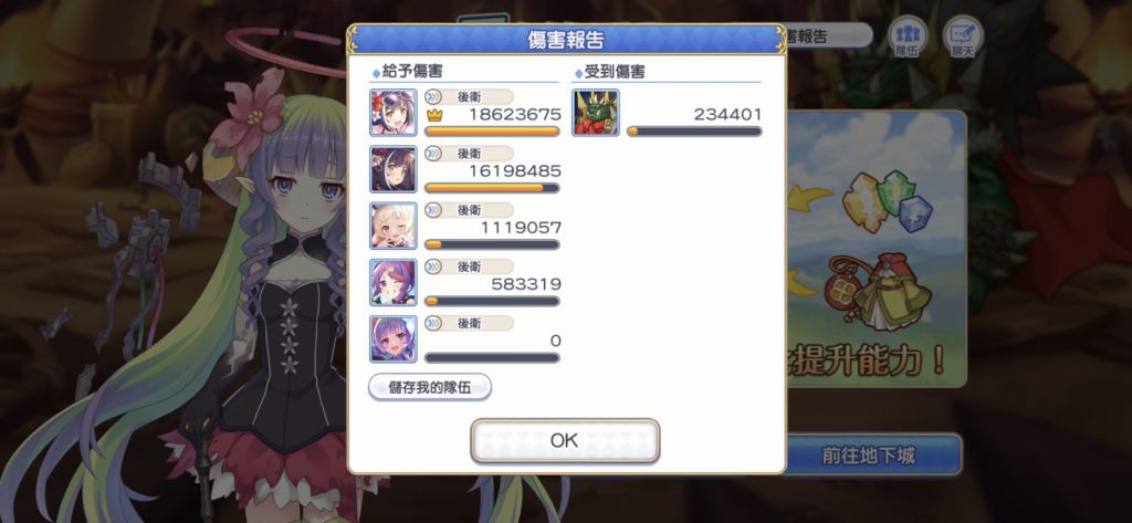 新年快乐，368w战力ex5击破！ NGA玩家社区