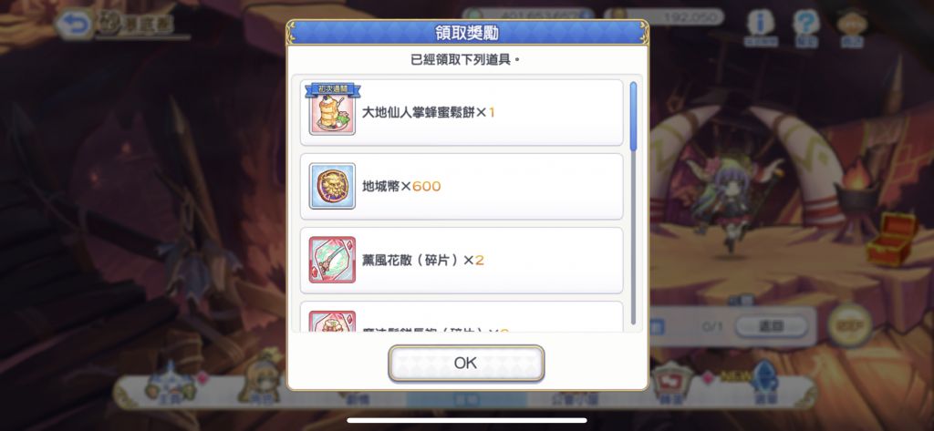 新年快乐，368w战力ex5击破！ NGA玩家社区