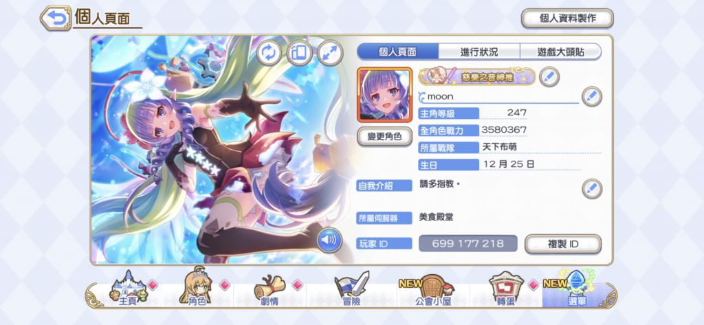 新年快乐，368w战力ex5击破！ NGA玩家社区