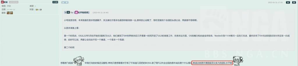 [PVE] Old School 观察者奥尔加隆 优化战术分享 NGA玩家社区