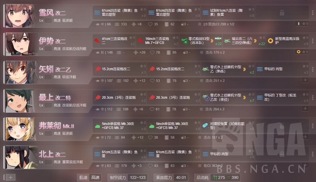 在 - [罗盘娘攻略度：79.9%]梦美的常规图带路 & 出击配置 v3.0[幻の抗击坠王] - 中的回复 NGA玩家社区