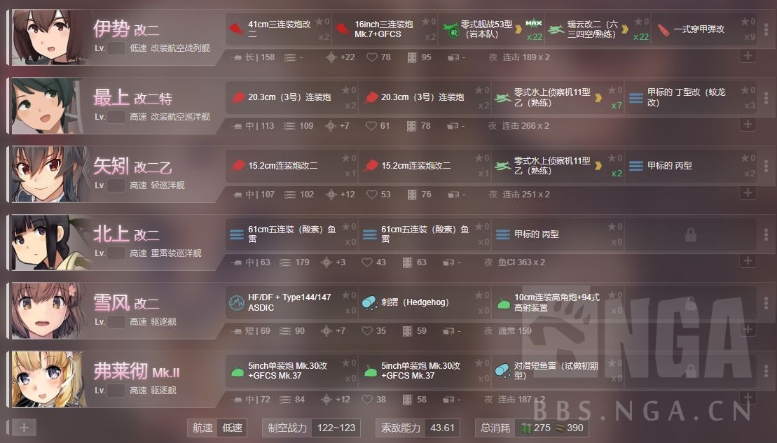 在 - [罗盘娘攻略度：79.9%]梦美的常规图带路 & 出击配置 v3.0[幻の抗击坠王] - 中的回复 NGA玩家社区