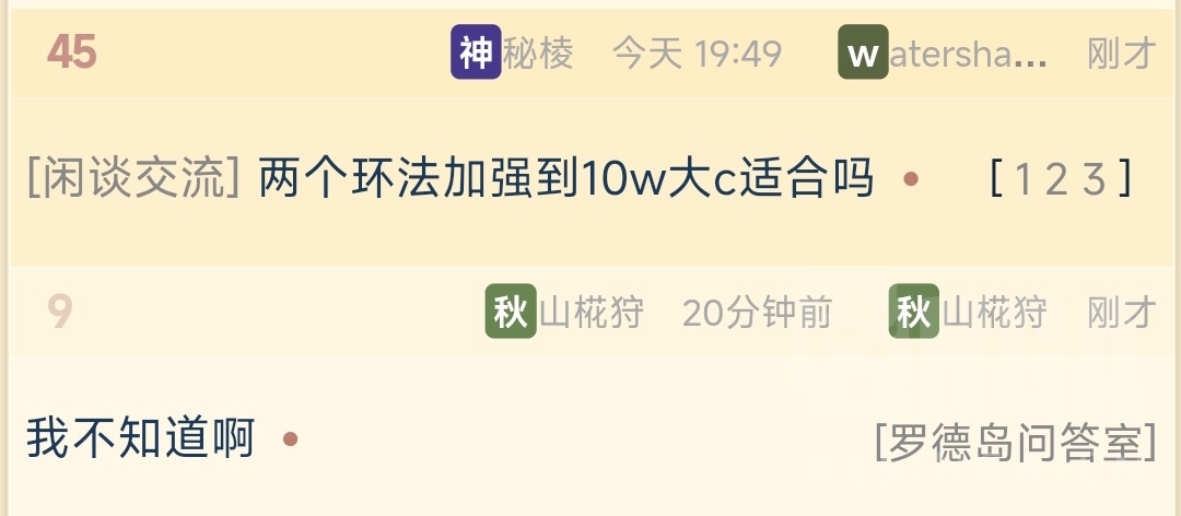 [闲谈交流] 两个环法加强到10w大c适合吗 178