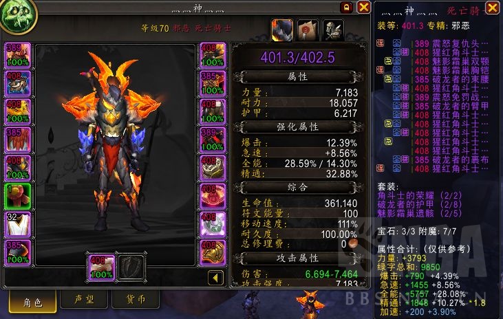 [跨版本]DK大型PVP新手入门教程攻略(申精) 178