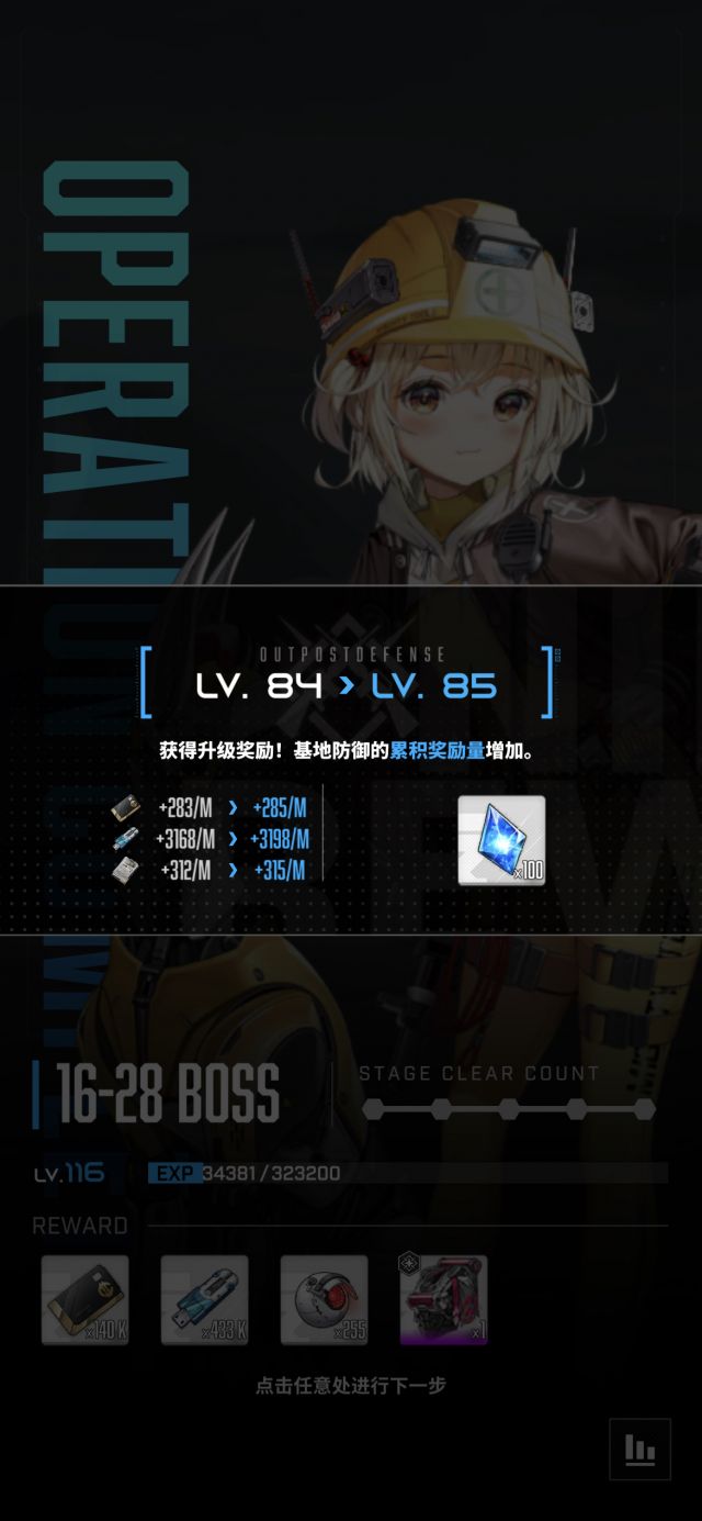 [破事氵] 玛丽安我的超人！6.4w战力auto过16-28留念 NGA玩家社区