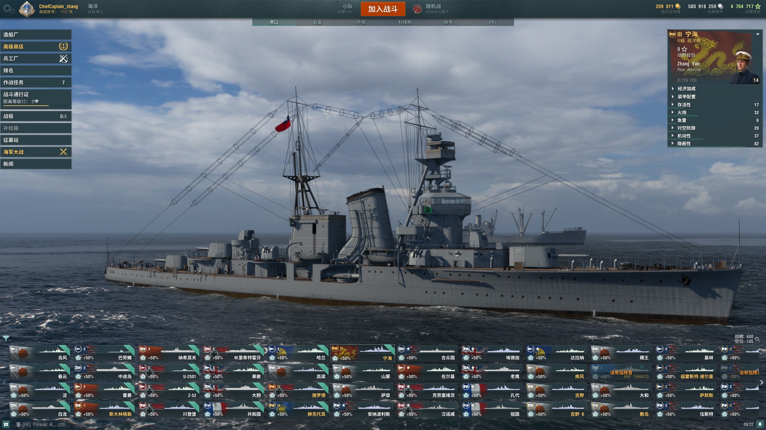 [水] [水] 600艘了水一贴，显呗下我4年的辛勤成果。 NGA玩家社区