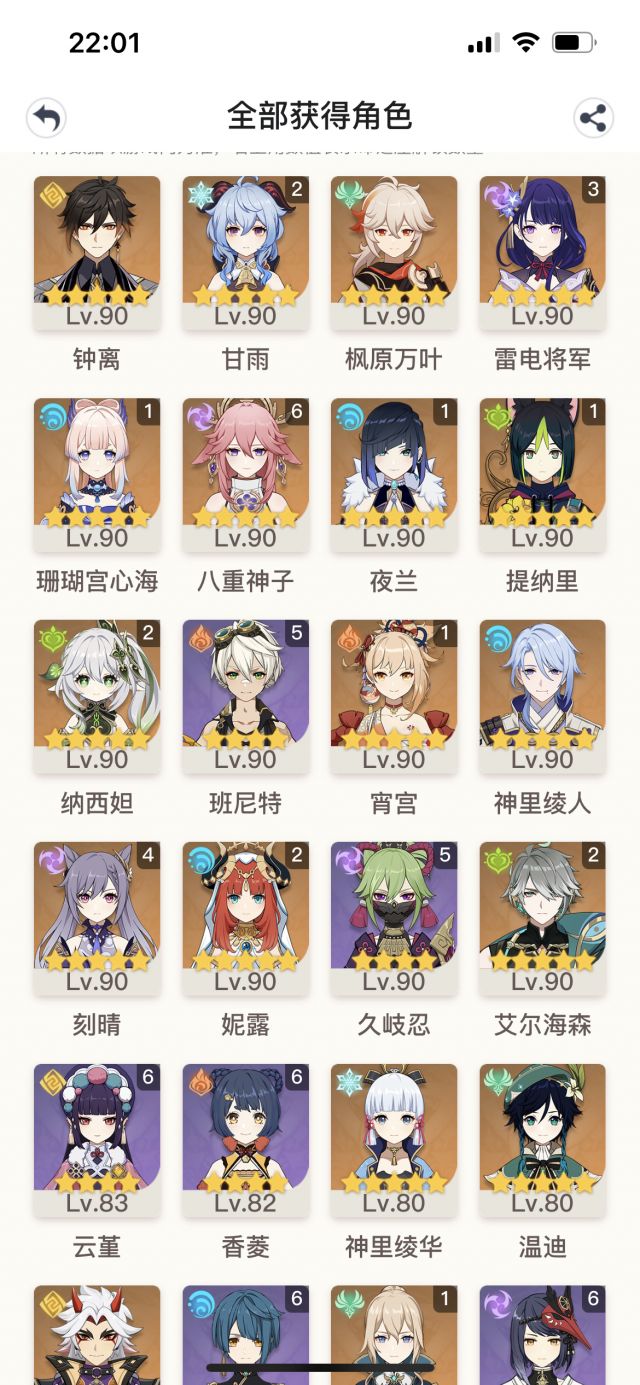 C6神子 C2草神如何在C2海和小提之间分配 NGA玩家社区