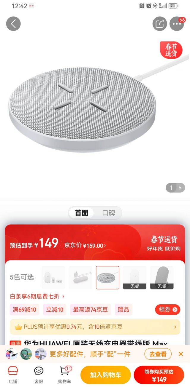 宋plus dmi能用华为这种车载无线充电器么？ NGA玩家社区