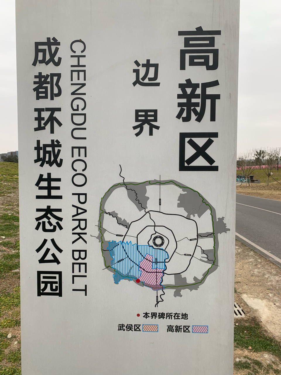 [杂谈闲聊]xdm，真假啊，天府绿道5小时能干完，而且用的共享单车 178