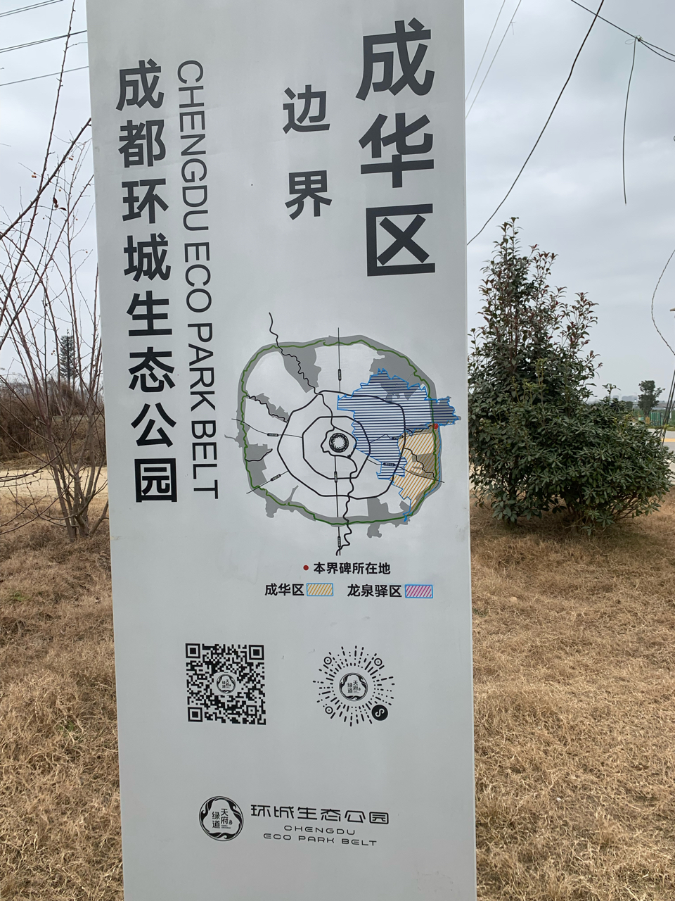 [杂谈闲聊]xdm，真假啊，天府绿道5小时能干完，而且用的共享单车 178