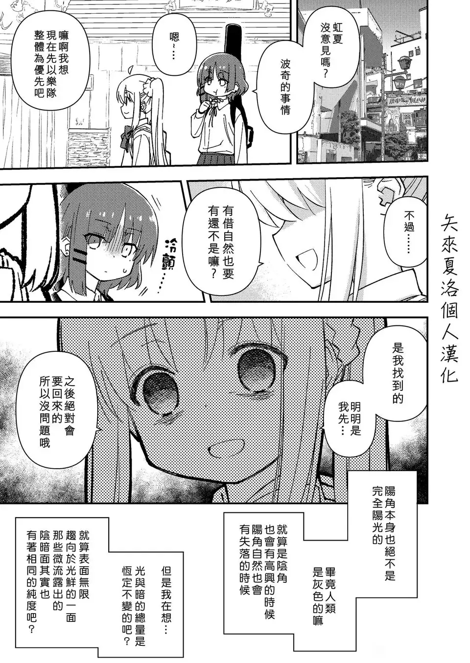 [同人] 明明是我先来的 178
