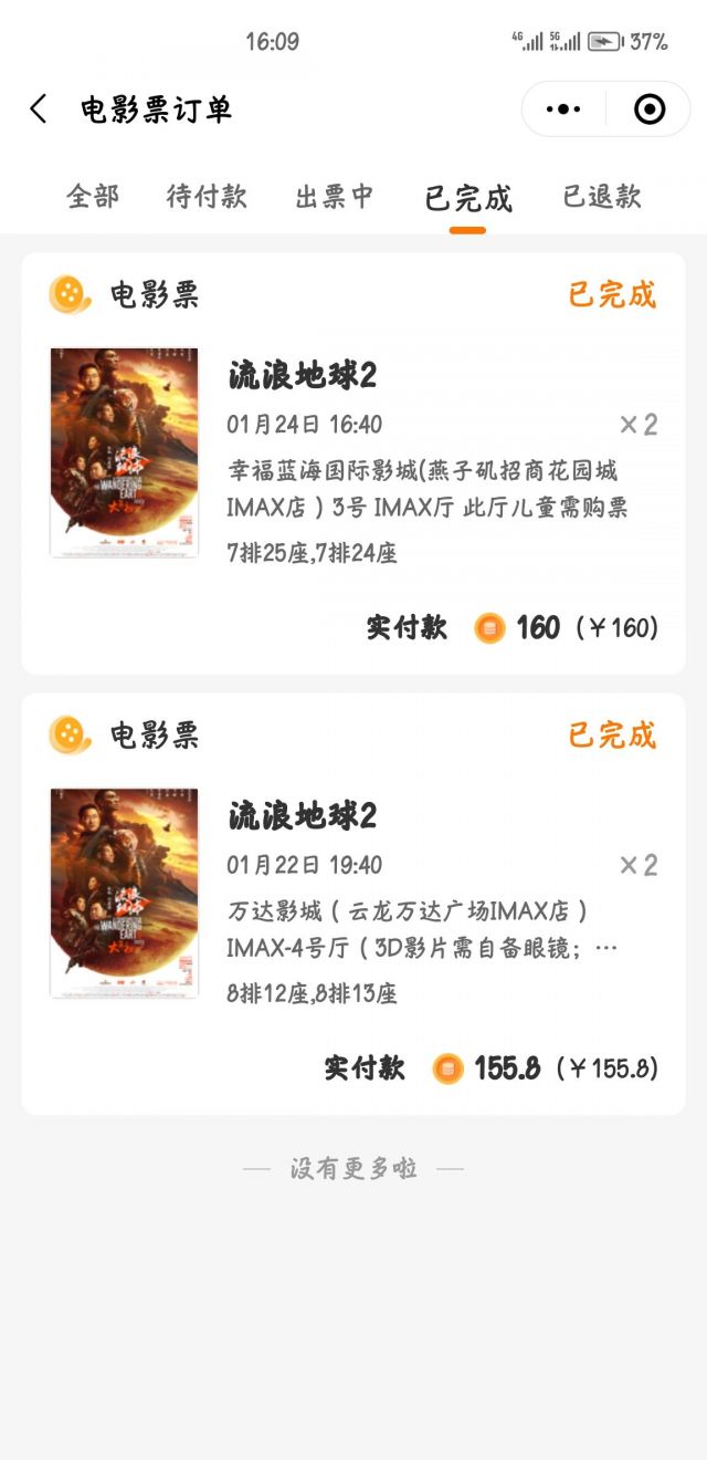 看完流浪地球2了，真tmd好看啊 NGA玩家社区