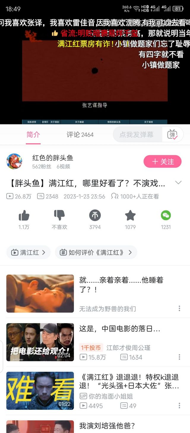 一个B站UP主，精准吐槽满江红所有问题 [url]https://b23.tv/0NPAFC2[/url] NGA玩家社区