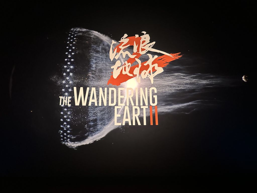 破球2这次二代激光IMAX和CINITY厅哪个体验更好啊？ NGA玩家社区