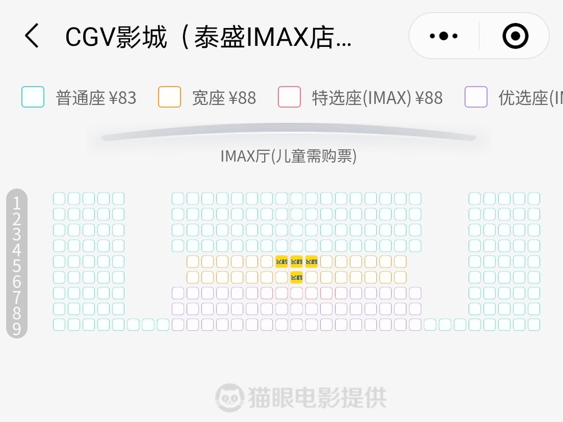 imax厅前两排到底是什么体验？ 178