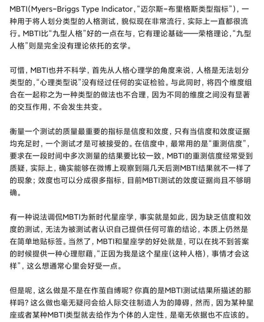 [闲谈交流]大家觉得自己推的干员的MBTI是什么 NGA玩家社区