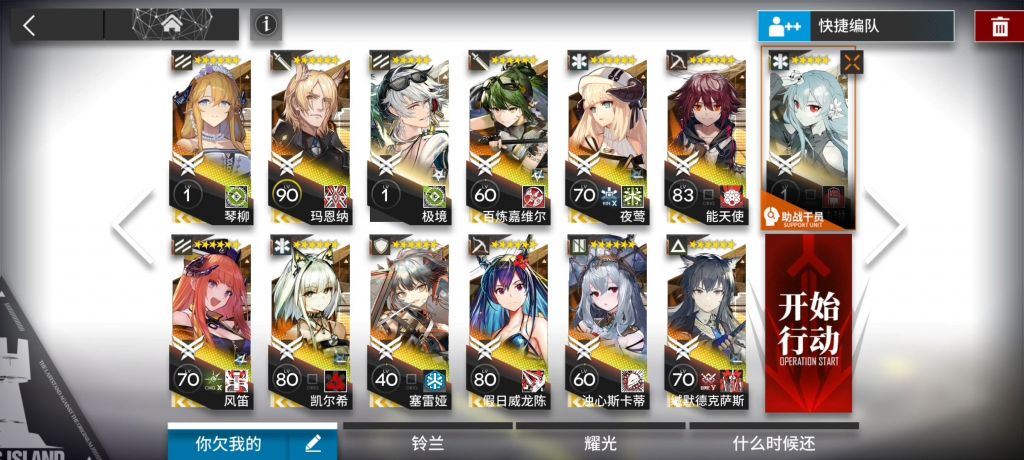 [闲谈交流]登临意ex8作业 NGA玩家社区