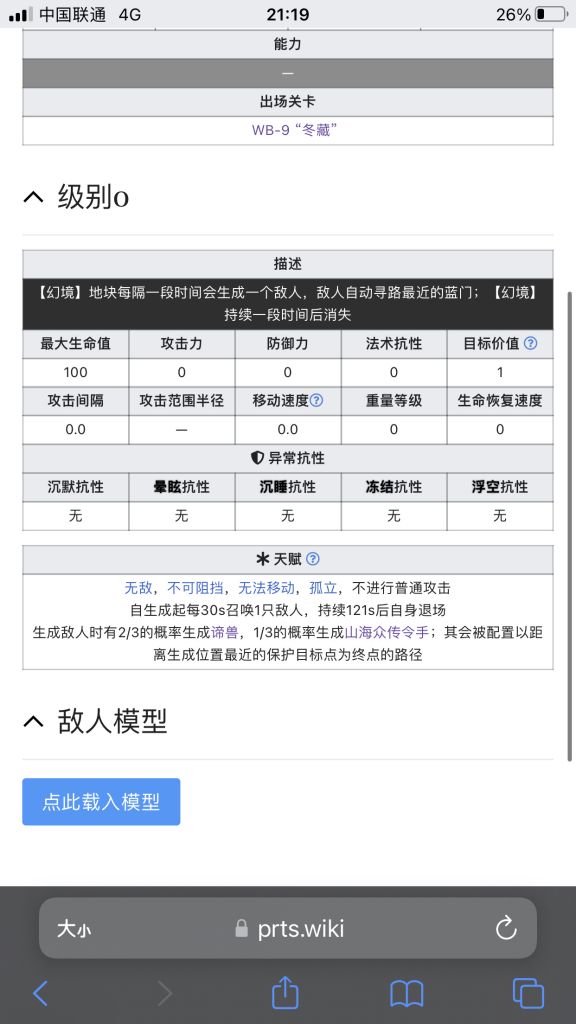 [ex水]ex8感觉出bug了 178