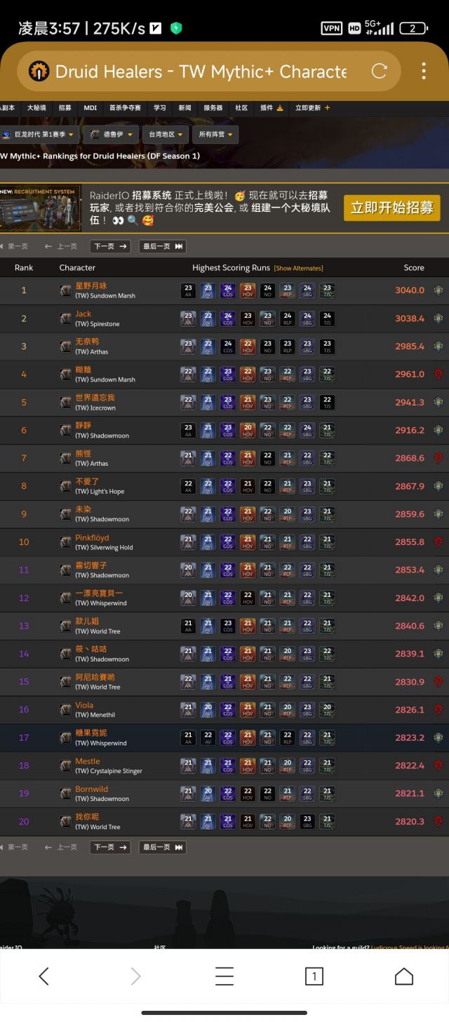 发个帖记录下在台服reroll奶德的旅途 (2月9日更新 3002分) NGA玩家社区