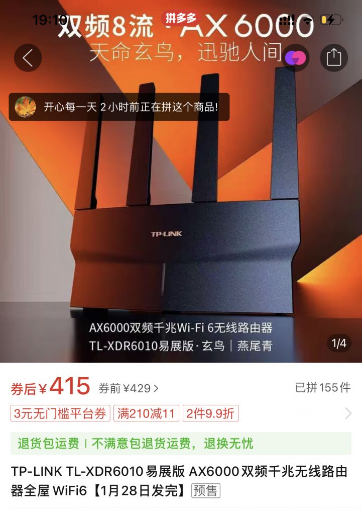 红米ax6000和下面这个哪个好 NGA玩家社区