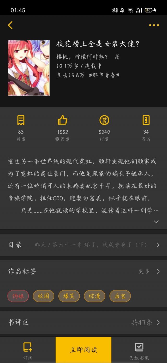 开伪娘后宫的小说，好像都是比较有名的acg伪娘角色 NGA玩家社区