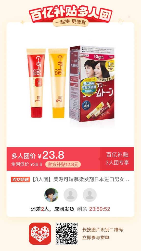 Pdd美源染发剂 NGA玩家社区