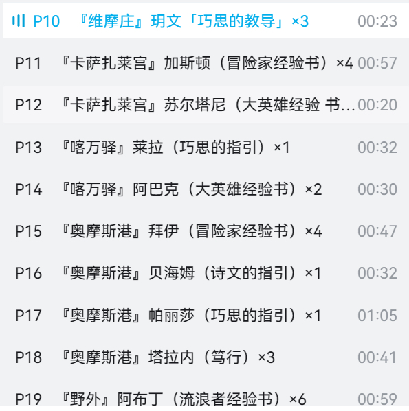 [闲聊杂谈]这也在你的计算之中吗，mhy！ 178