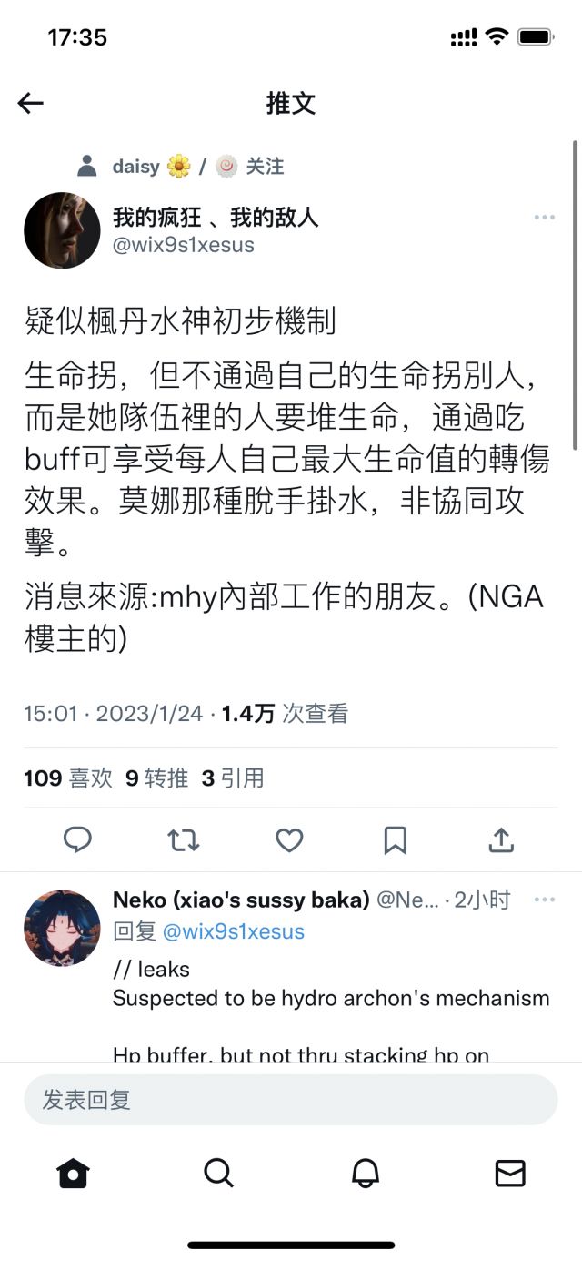 [消息搬运]推特刷到的水神内容，迪希雅貌似有救？(doge) NGA玩家社区