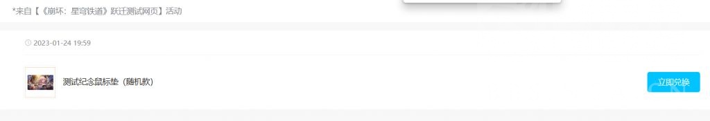 救命，中了鼠标垫没中资格 (有没有愿意用车票换鼠标垫的qaq) 178