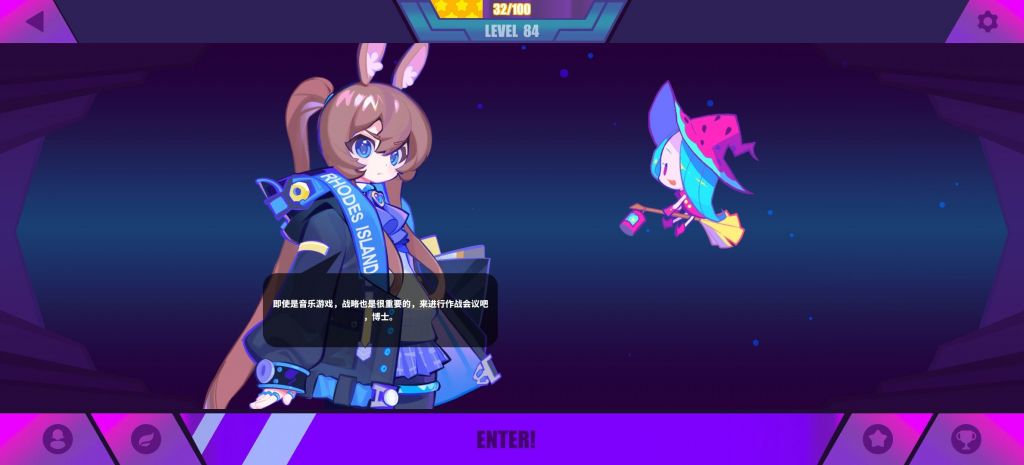 [闲谈交流]MuseDash联动的阿米娅看板对话整理 178