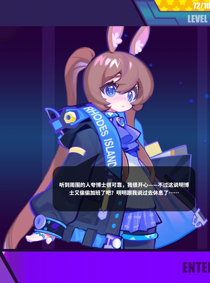 [闲谈交流]MuseDash联动的阿米娅看板对话整理 178