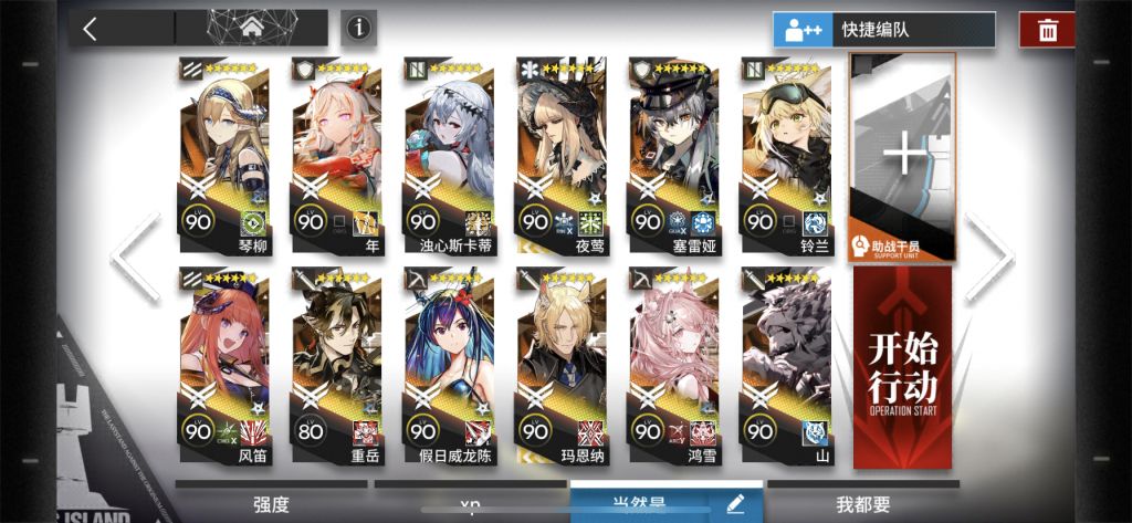 [闲谈交流]话说这次突袭EX8队伍都什么情况 178