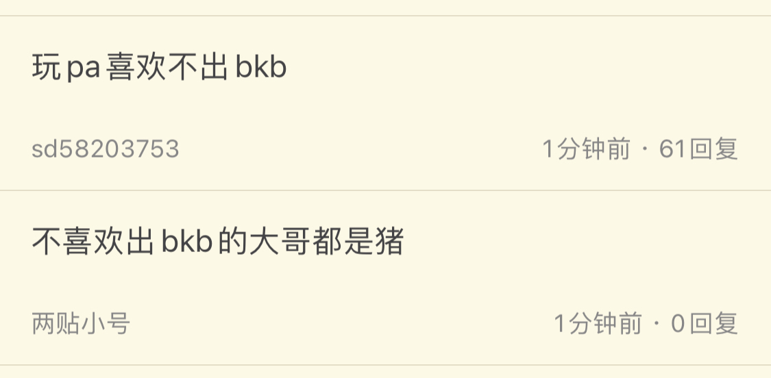 不喜欢出bkb的大哥都是猪 NGA玩家社区