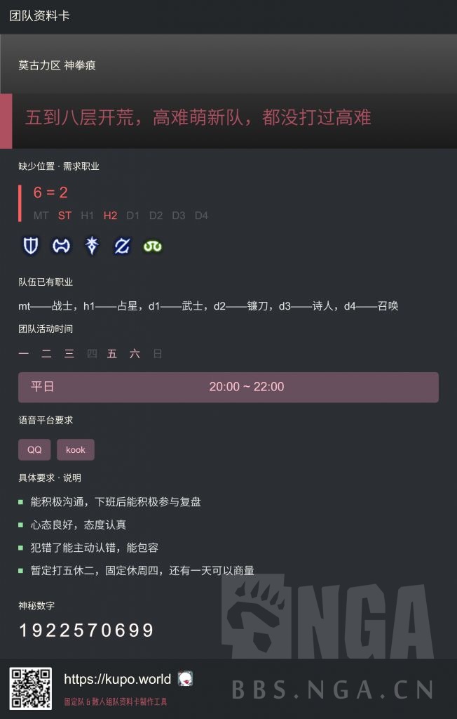 [p5-p8s] [新人高难] [莫古力区] [招募] 萌新零式队6=2 NGA玩家社区