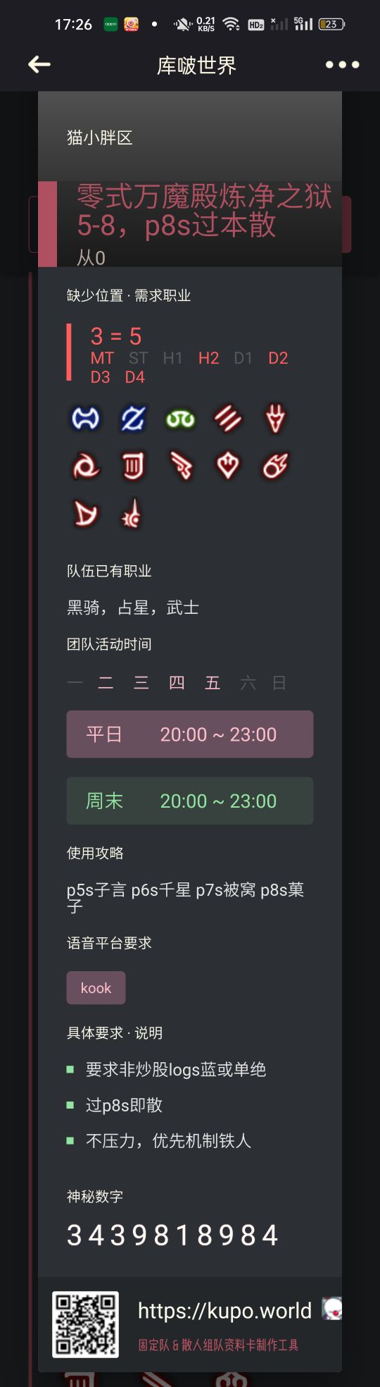 零式5-8从零，过p8s即散 NGA玩家社区