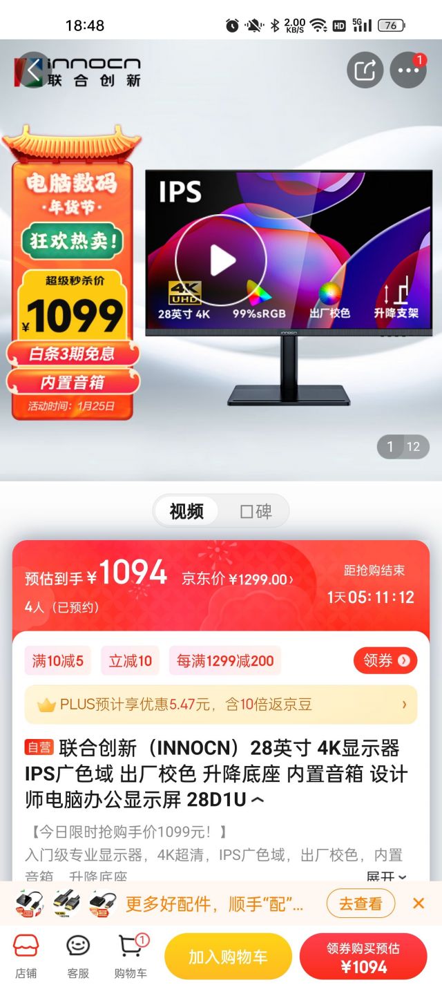 899出4k显示器，成都地区自提 NGA玩家社区