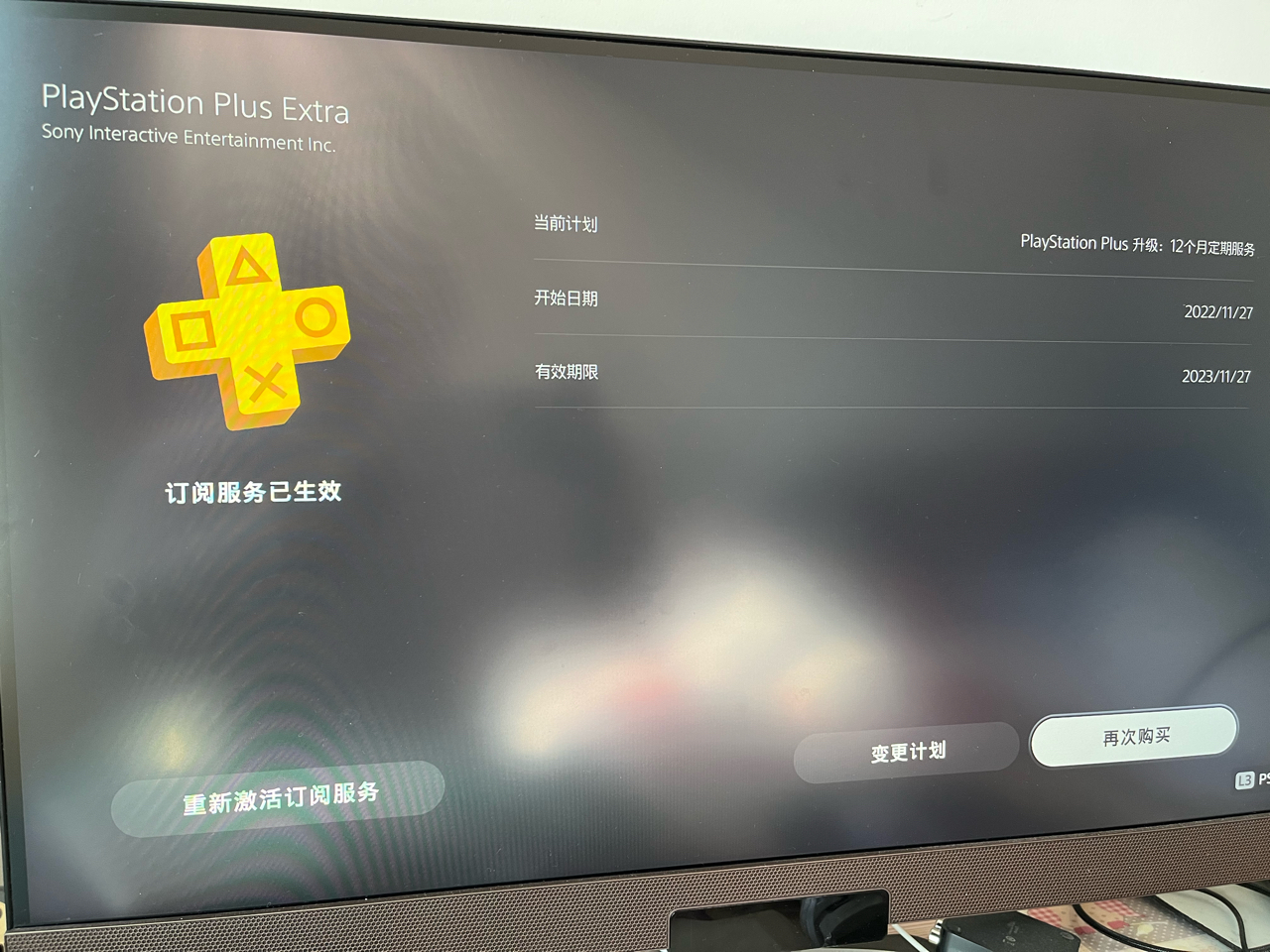 已出了psn 二档会员 NGA玩家社区