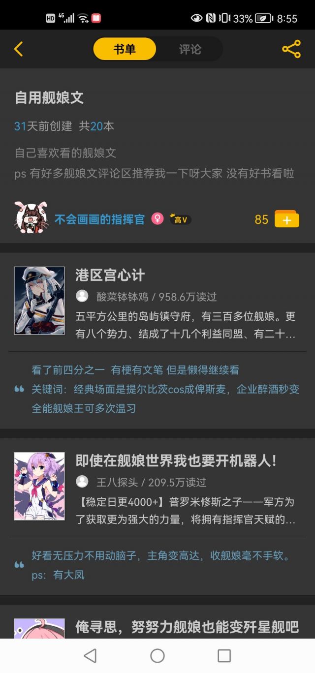 找小说zsbd NGA玩家社区