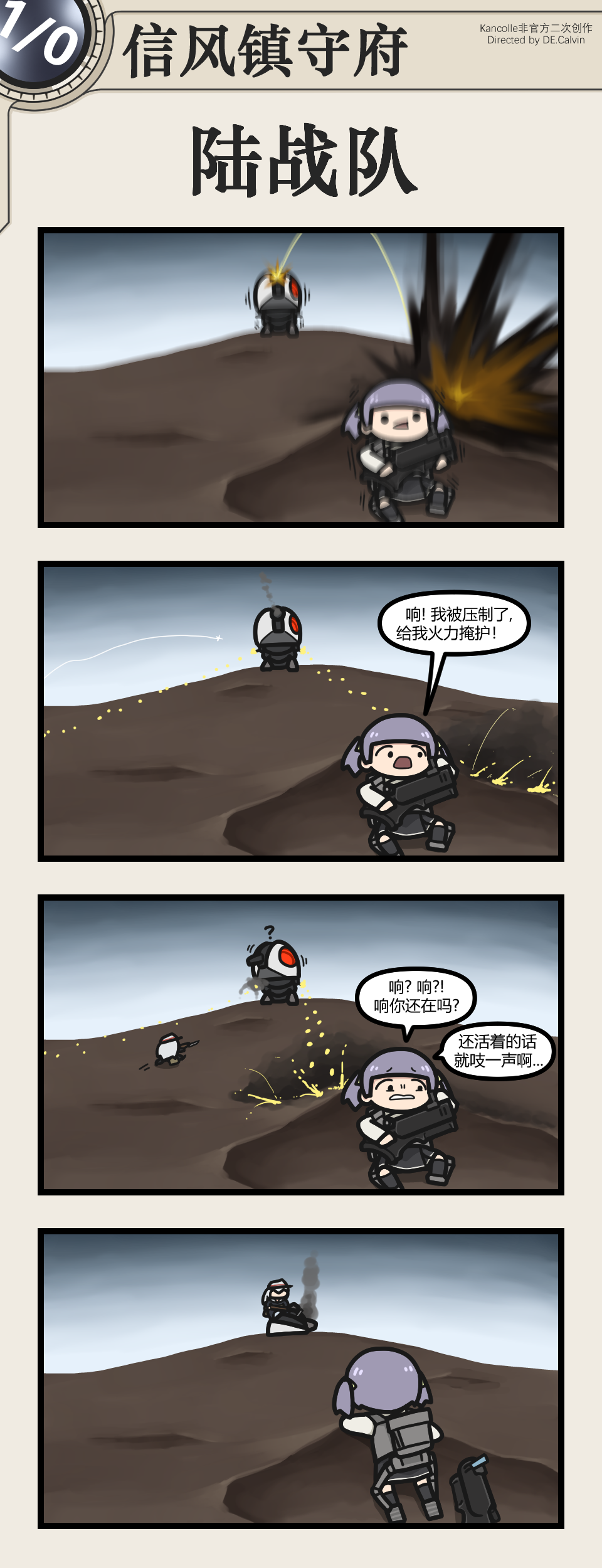 [舰colle] [子供向] 信风镇守府 同人四格漫画 NGA玩家社区