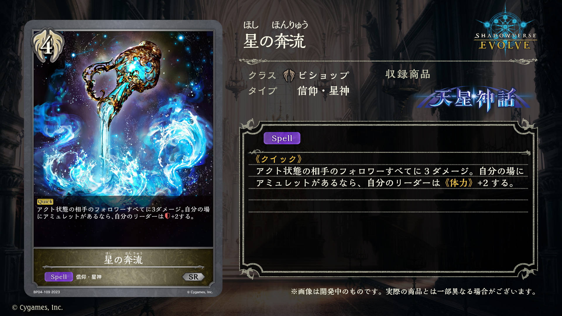 [新卡情报] [SVE实体卡] 官推发布的SVE第4弹新卡，星导天球仪、星之奔流，鲁鲁修联动异画卡 NGA玩家社区