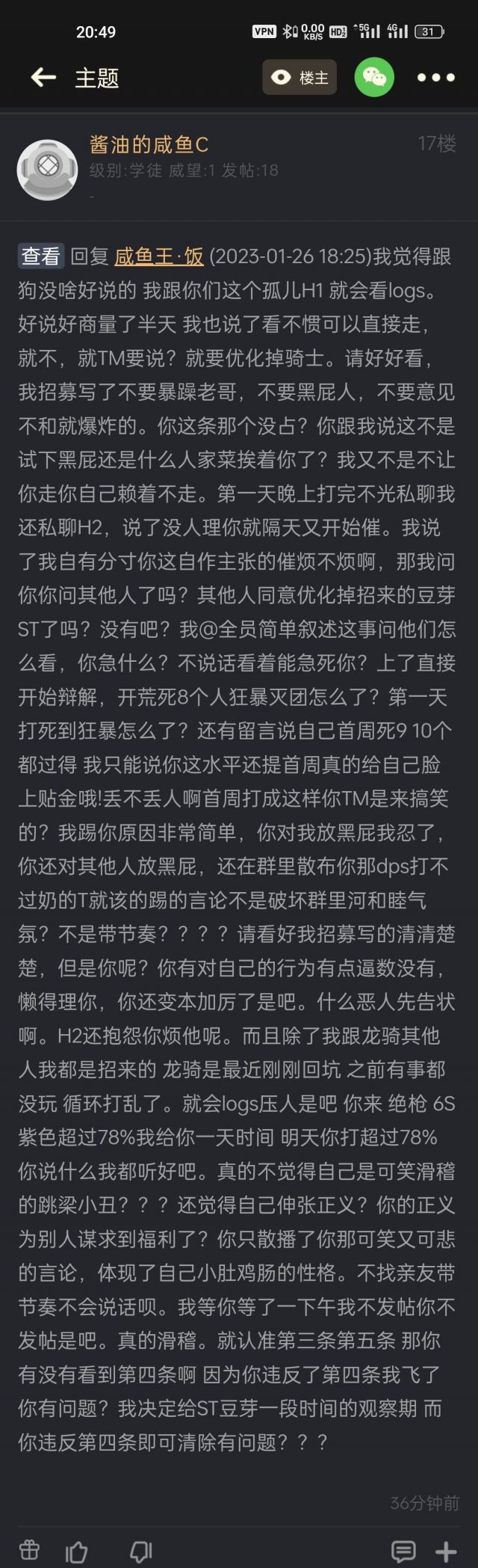 [氵一贴] 最新更新骑士玉玉要退游 来看看5S狂暴 NGA玩家社区