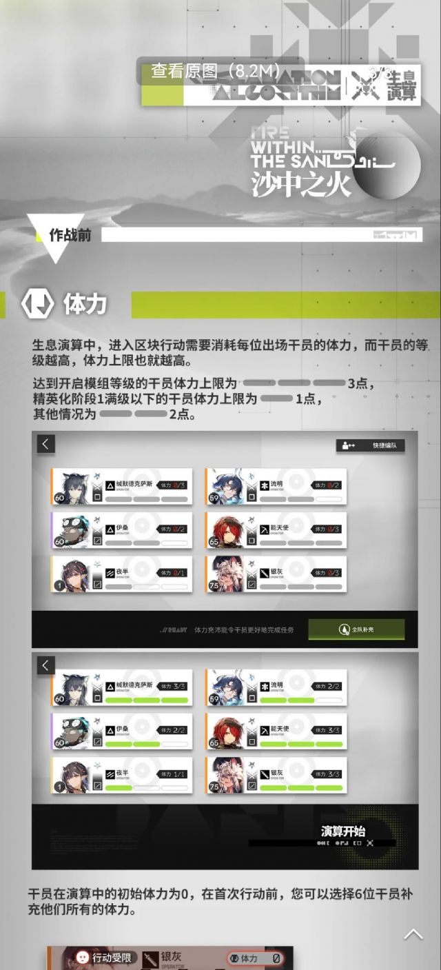 [闲谈交流]看来yj默认的六星高练度就是260 NGA玩家社区