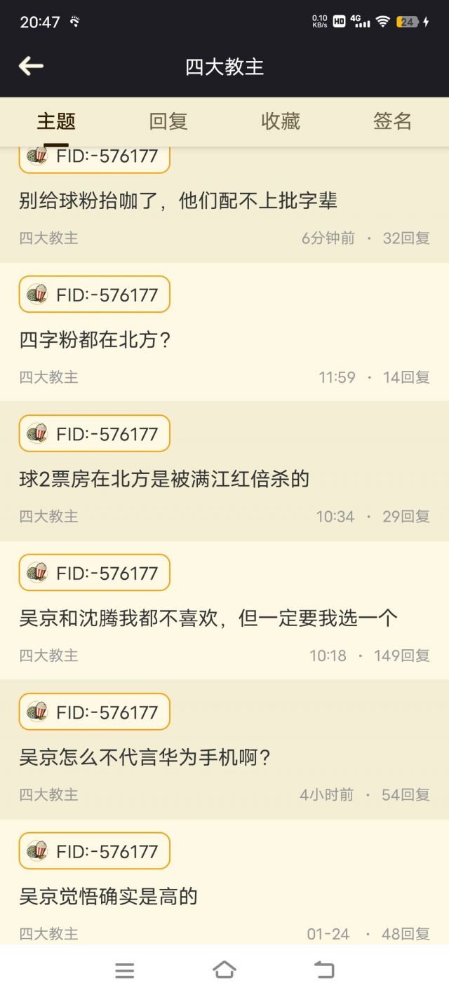 [水区/杂谈]这种短期内发布大量吴京ptsd的能不能ccq啊 178