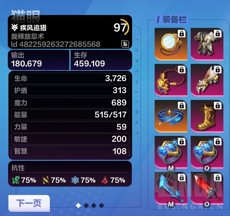 [攻略] 自制战士！无宠物40e+满4抗猫女物转电通用bd，已全通，更新突刺版本 NGA玩家社区