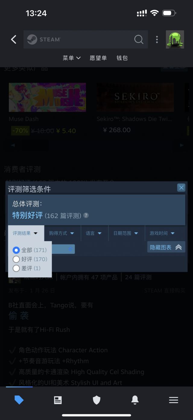 [Steam] [XBOX] Tango Gameworks节奏ACT Hi-Fi RUSH公布当天即发售 NGA玩家社区