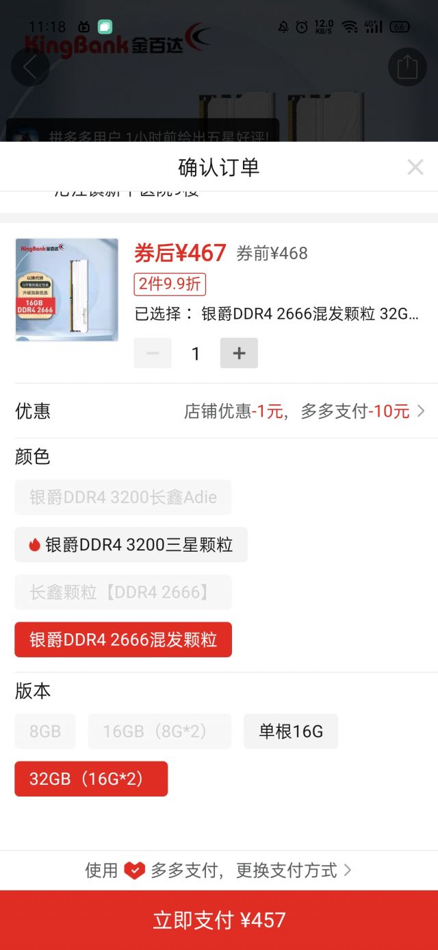 为啥2666和3200频率的内存一个价？ NGA玩家社区