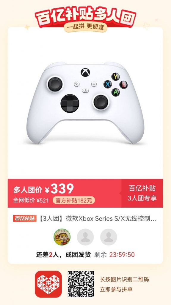 Xbox手柄1=2 NGA玩家社区