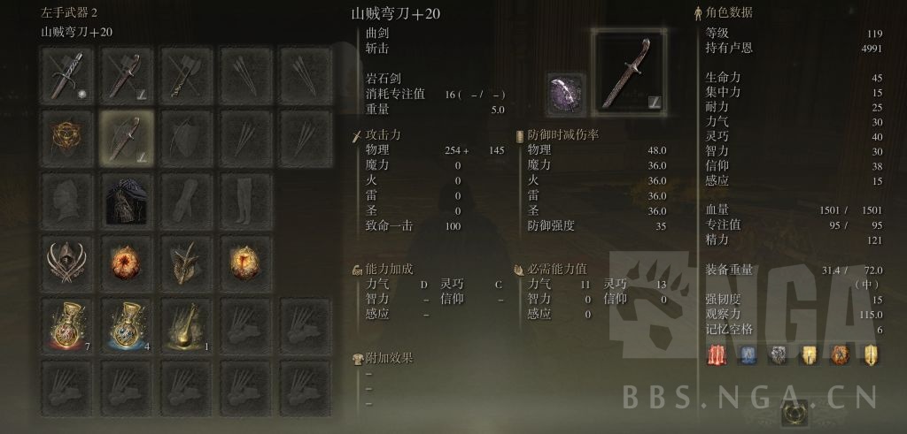 [萌新提问] 120级打不过天空城的双神皮。地图已经全部跑开了。 NGA玩家社区