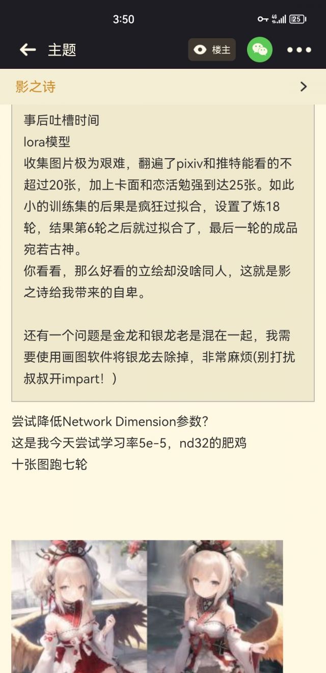 [同人作品] 金色信誉 璐米欧儿，但是AI NGA玩家社区